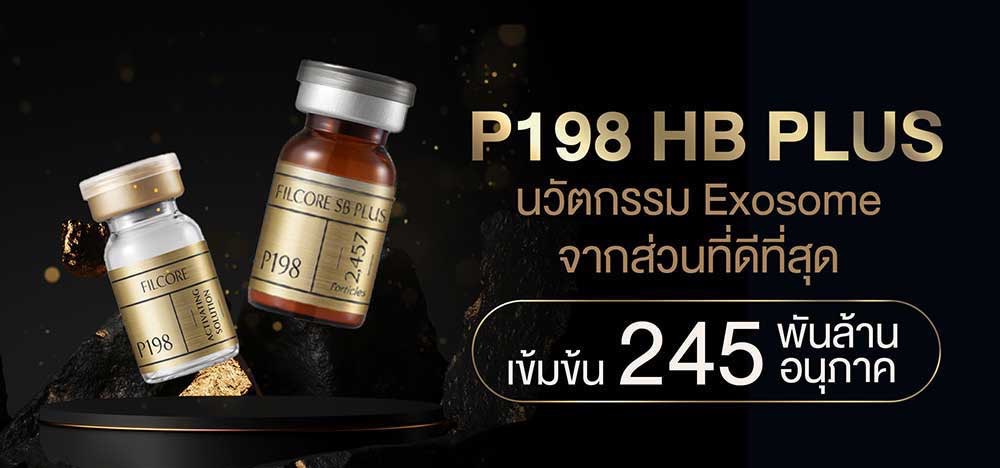 EXO Healer Exosome P198 2457 ( นำเข้า )